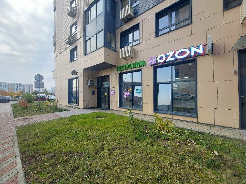 Teslimat noktası Ozon, Moskova, foto