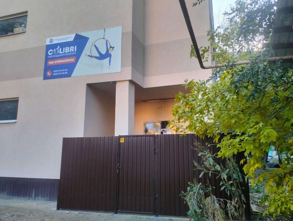 Spor kulüpleri Colibri, Engels, foto