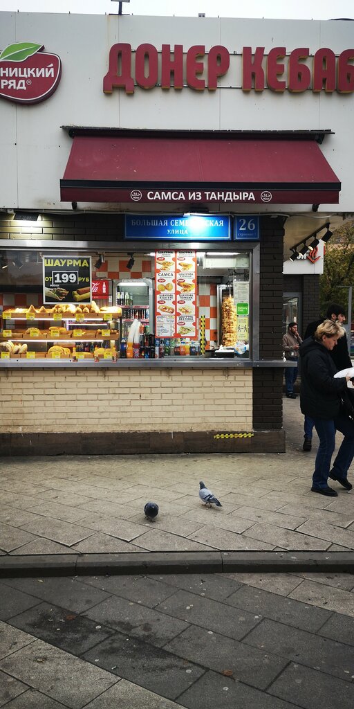 Fast food Шаурма, Moskova, foto