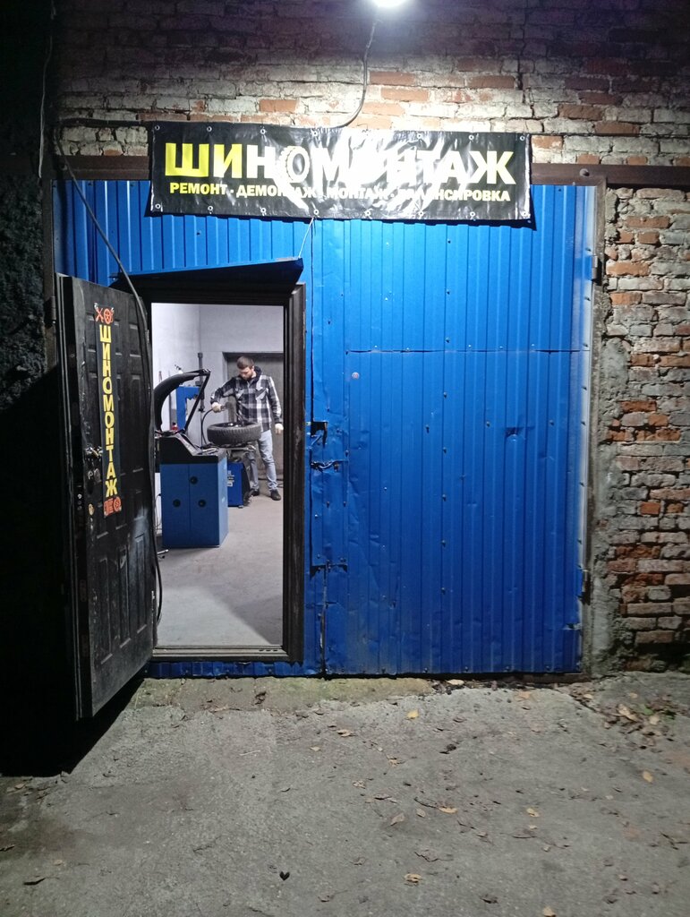 Oto lastik tamiri Шиномонтаж, Pereslavl‑Zalesski, foto
