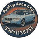 Разборка Ауди а4б5 (Dobroselskaya Street No:230Б, Vladimir), çıkma yedek parça  Vladimir'den
