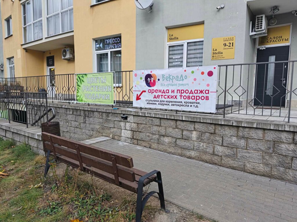 Kiralama noktası Vekrado, Minsk, foto