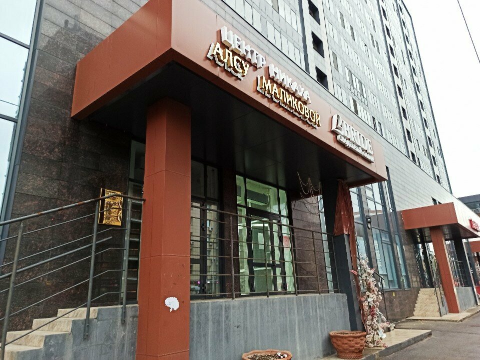 Düğün mağazası Центр никаха, Kazan, foto
