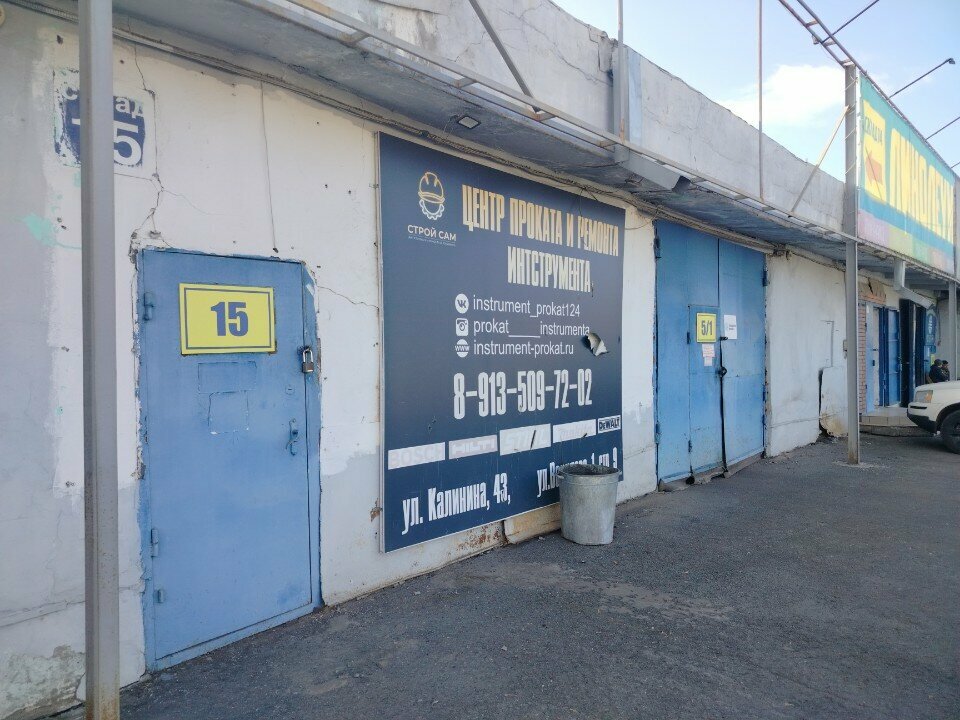 Yönetim ofisi Строй сам, Krasnoyarsk, foto