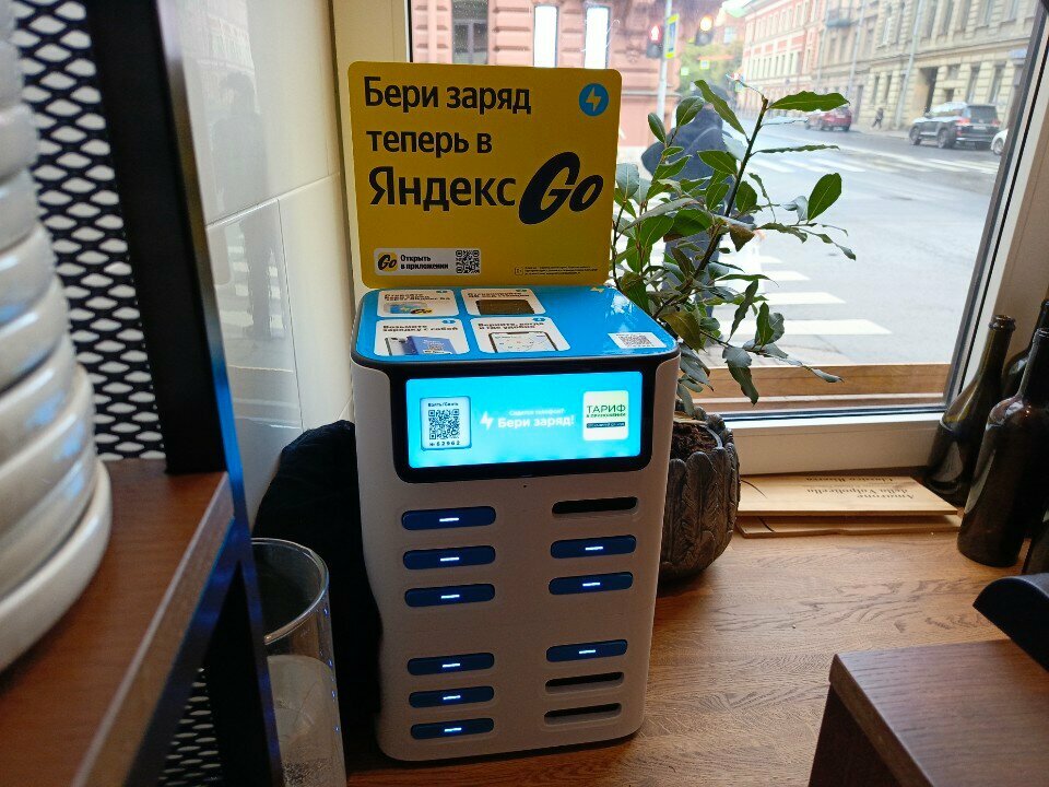 Şarj cihazı kiralama Бери заряд, Saint‑Petersburg, foto