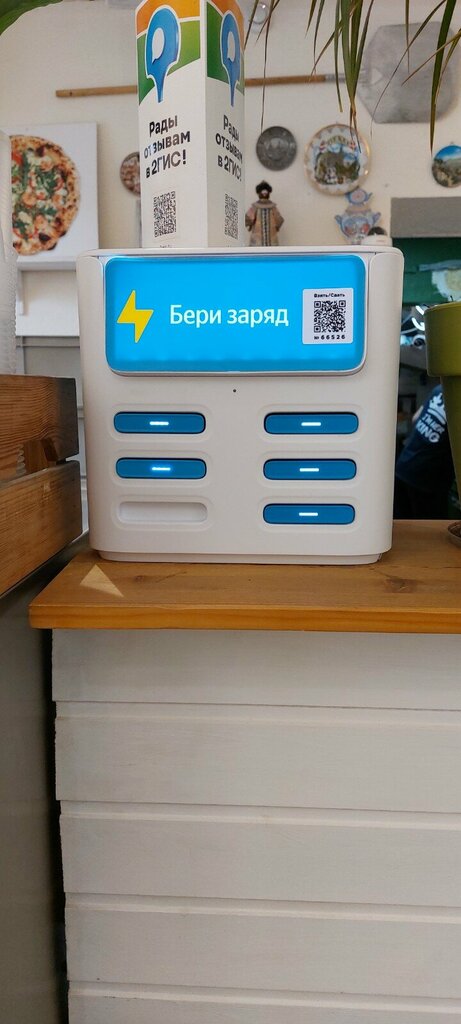 Şarj cihazı kiralama Beri Zaryad, Krasnodar, foto