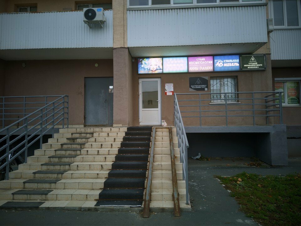 Güzellik salonu Студия косметологии Анны Гладких, Samara, foto