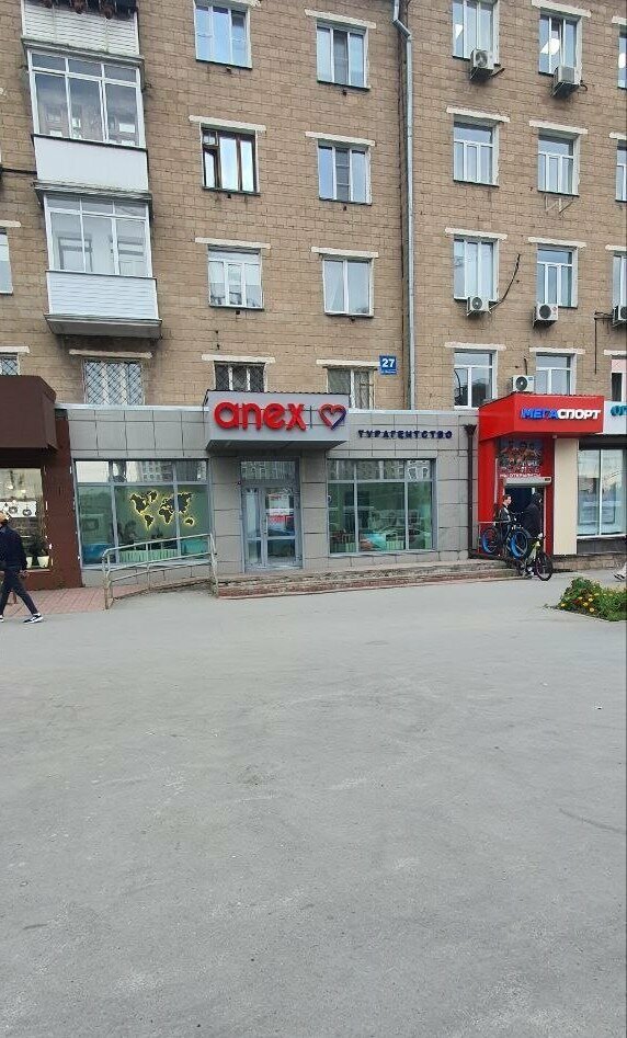 Seyahat acenteleri Anex, Novosibirsk, foto