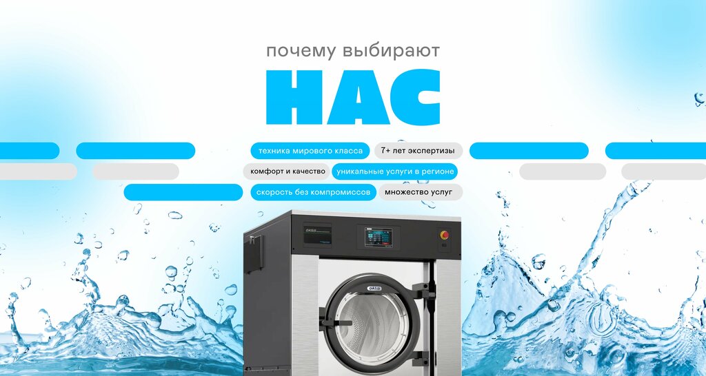 Kuru temizlemeciler Академия Чистоты ЧисТим, Kislovodsk, foto