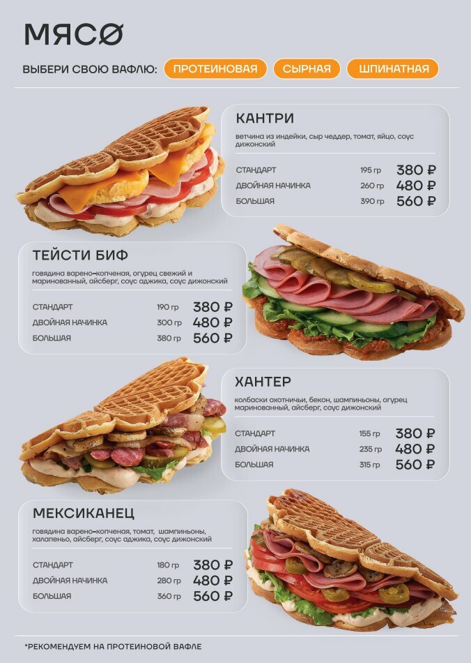 Kafe Vaffel, Moskova, foto