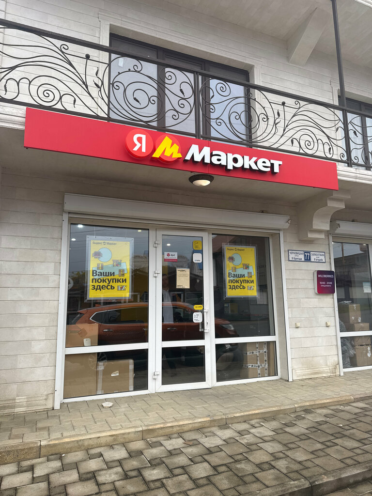 Kurye hizmetleri Dpd, Soçi, foto