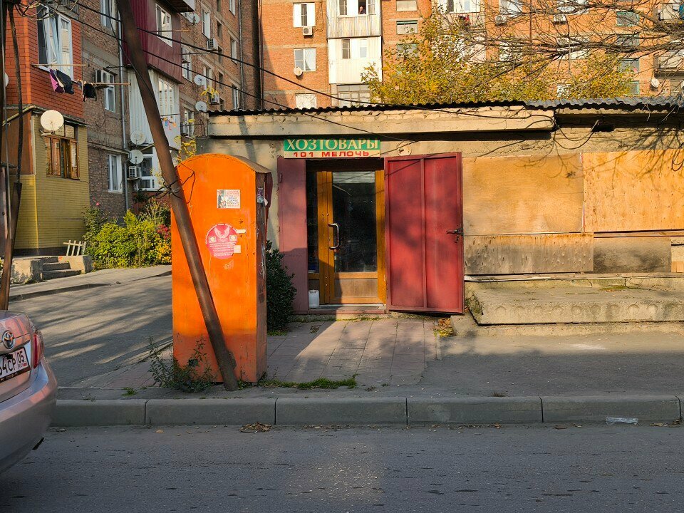 Ev temizlik ürünleri 101 Мелочь, Makhachkala, foto