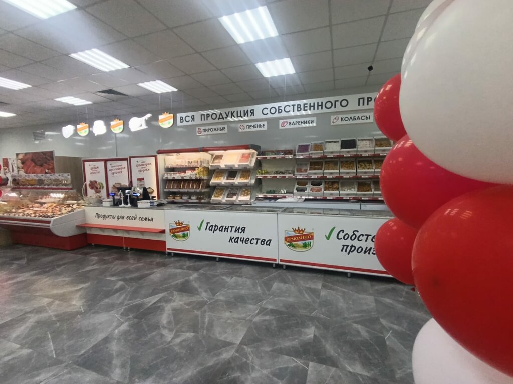 Market Yermolino, Moskova, foto