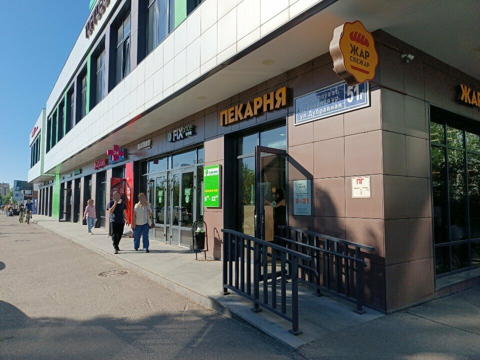 Ekmek fırını Жар Свежар, Kazan, foto