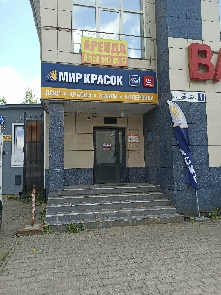 Güzellik salonu Студия красоты, Dmitrov, foto