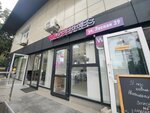 Wildberries (Lesnaya Street No:39, Blinovo Microdistrict), teslimat noktası  Soçi'den
