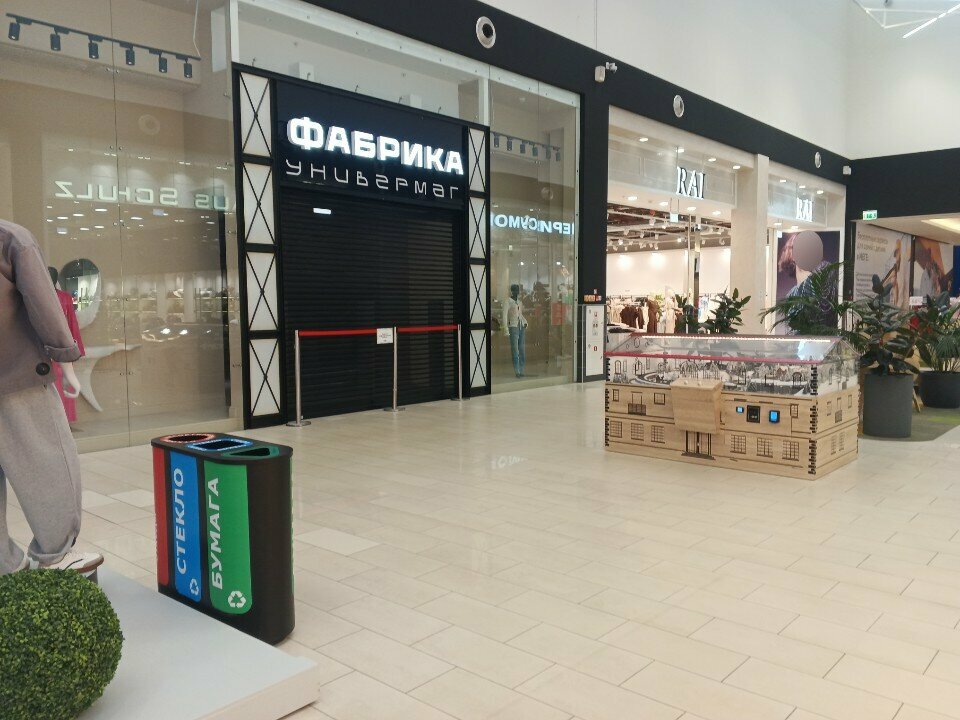 Ayrı çöp toplama noktası Контейнеры для сбора отсортированного мусора, Ufa, foto
