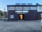 Плов&Позы (ulitsa Gorkogo No:29В, rabochiy posyolok Listvyanka), kafe  İrkutskaya oblastından