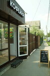 Luna Coffee (Portovaya Street No:243), kahve dükkanları  Rostov‑na‑Donu'dan