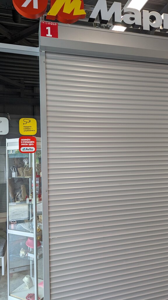 Teslimat noktası Yandex Market, Moskova, foto