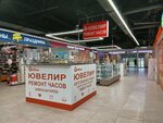 Ювелир (Leninskiy Avenue No:128к2), kuyumcu atölyeleri  Saint‑Petersburg'dan