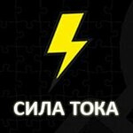 Current Strength (Kovalenko Street No:10), elektrik ve elektrikli ürün mağazası  Saransk'tan