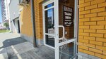 Пауза (ulitsa 65 let Pobedy No:13), tütün, sigara mağazaları  Barnaul'dan