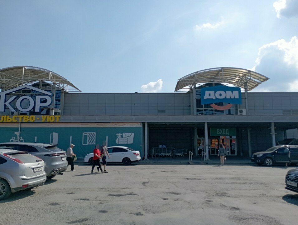 Otomobil yedek parçaları Yulsun.ru, Yekaterinburg, foto