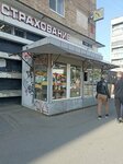 Сухофрукты (Narodnaya Street No:8), kuruyemiş, atıştırmalık, kuru meyve  Saint‑Petersburg'dan
