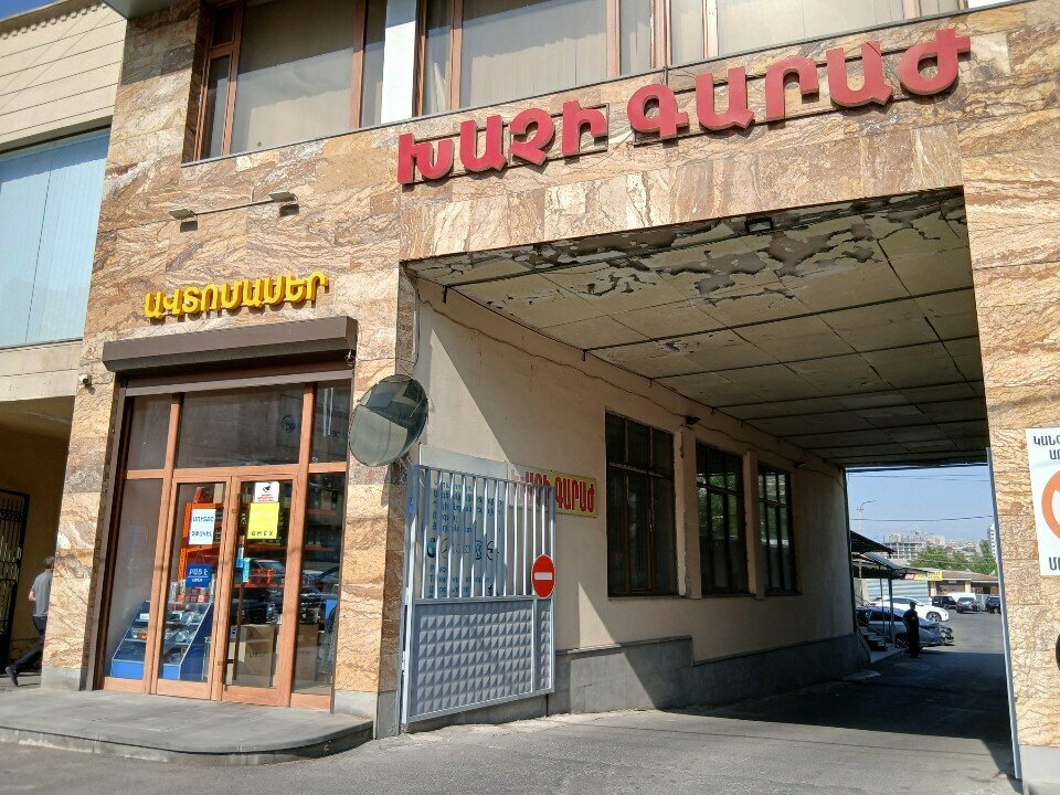 Hidrolik ve basınçlı ekipman tamiri Заправка газовых амортизаторов, Erivan, foto