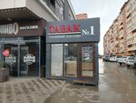 Табак № 1 (ulitsa imeni V.M. Komarova No:21А), tütün, sigara mağazaları  Krasnodar'dan