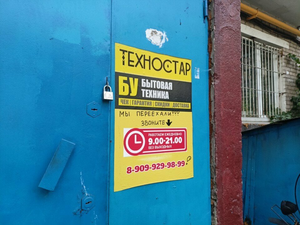 Beyaz eşya servisleri Skuptech, Moskova, foto