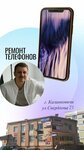 Ремонт телефонов, ноутбуков (ulitsa Sverdlova No:73), telefon tamir servisi  Kalinoviçi'den