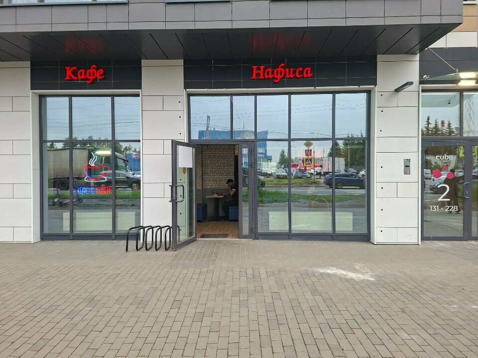 Kafe Нафиса, Saint‑Petersburg, foto