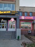Amami (Engelsa Boulevard No:14А), asya ürünleri mağazası  Volgograd'dan
