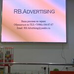 Rb. advertising (Artyoma Street No:96), açıkhava reklamcılığı  Sterlitamak'tan