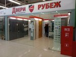 Рубеж Двери (Umanskaja Street No:54), kapılar  Minsk'ten