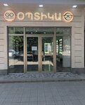 Global Optics Ararat (Stepan Shahumyan Street No:49/2, Ararat), optik  Ararat'tan