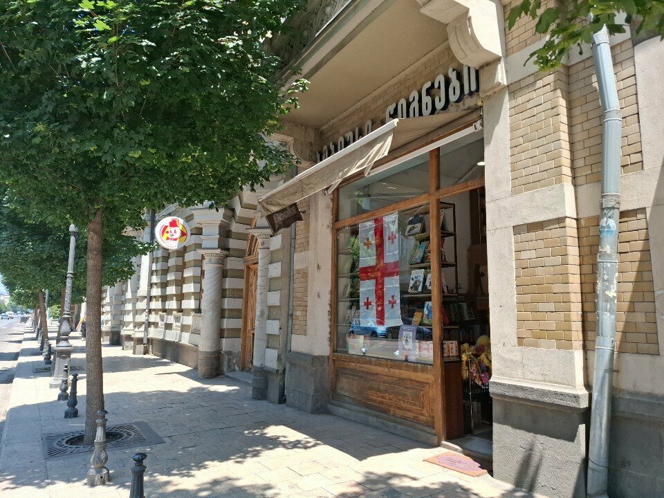 Kitap mağazaları Biblusi • ბიბლუსი, Tiflis, foto