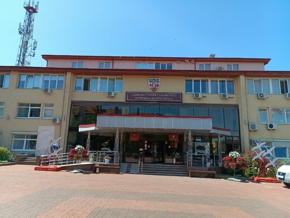 Belediyeler, devlet daireleri Администрация Гурьевского городского округа, управление имущественных и земельных отношений, Guryevsk, foto