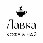 Чай & кофе (Moscow Region, Krasnogorsk Urban District, Novorizhskoye shosse, 26-y kilometr, с2), market  Moskova ve Moskovskaya oblastından