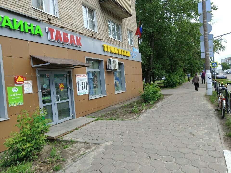 Teslimat noktası Yandex Market, Elektrostal, foto