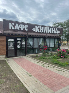 Kulina (No:32, poselok Sukhodolsk), kafe  Rostovskaya oblastından