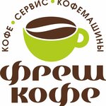 Fresh Coffee (Karla Marksa Street No:80), kahve dükkanı  Kirov'dan