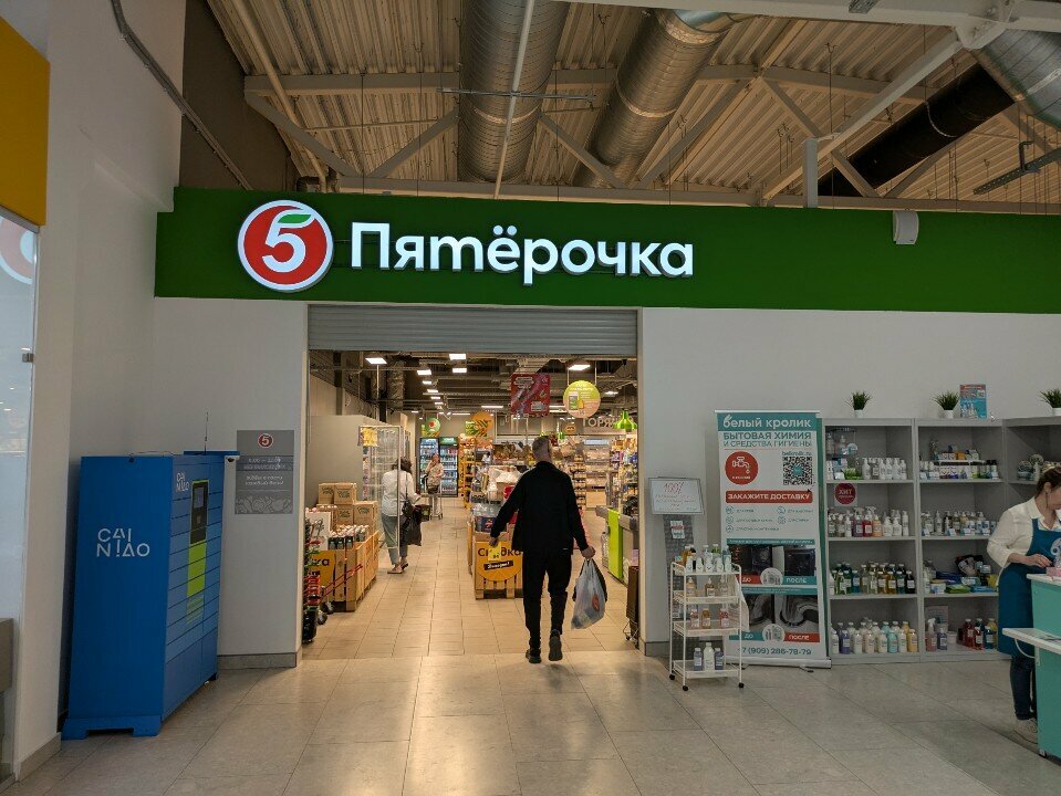 Süpermarket Pyaterochka, Nijni Novgorod, foto