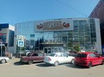 Sheba (Artyoma Street No:49, Leninskiy rayon, mikrorayon № 2), petshop  Stavropol'dan
