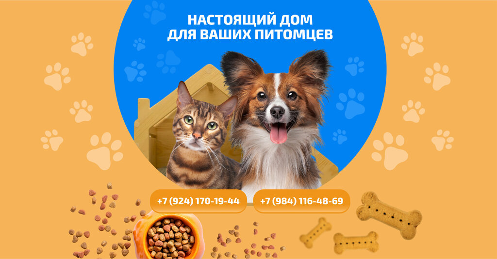 Pet otel В гостях у Паши, Yakutsk, foto