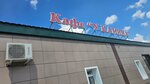 У камина (Sovetskaya ulitsa No:6, selo Verkh-Tula), kafe  Novosibirskaya oblastından