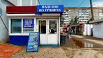 Изделия из гранита (praspiekt Francyska Skaryny No:35), heykel ve mezarlık taşı üreticileri  Polotsk'tan