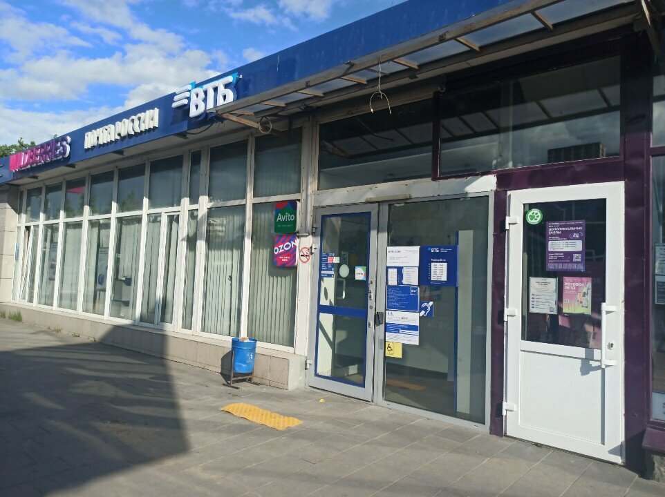 Teslimat noktası Wildberries, Moskova, foto